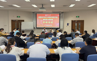 【新疆】新疆老干部工作系统年轻干部履职能力培训班在复旦管院开班
