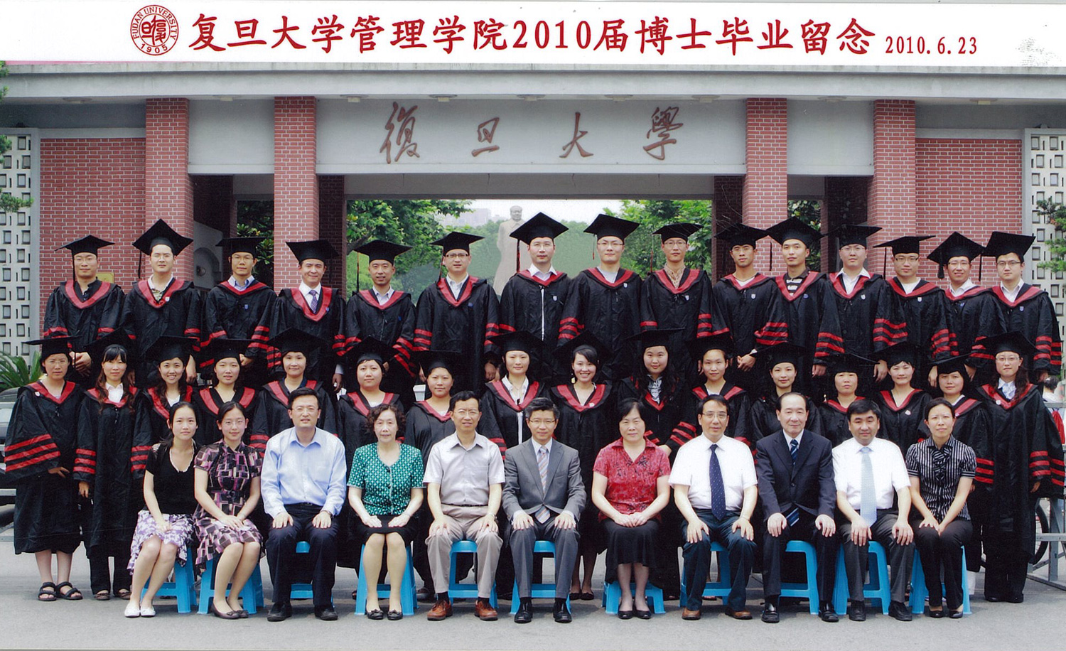 复旦大学管理学院毕业网站-历史回眸