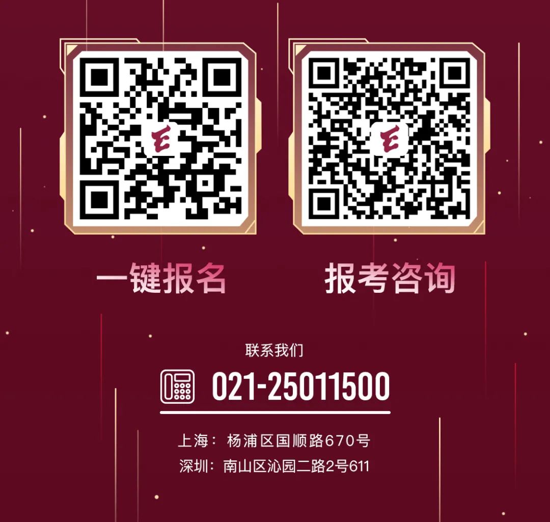 8月预审时间公布 | 复旦大学EMBA2024 招生进行时